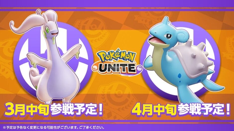 Lapras is vanaf vandaag speelbaar in Pokémon Unite - 1337 Games